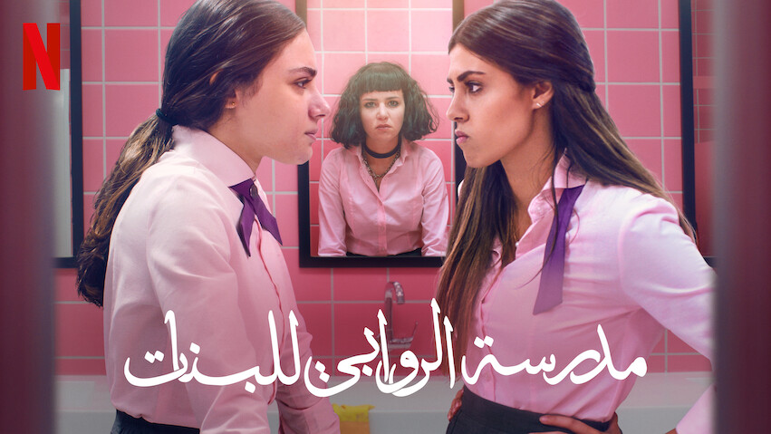 Top 10 Most Popular TV Shows on Netflix in Jordan