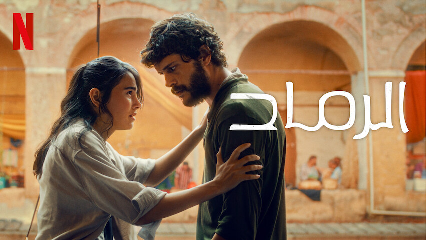 Top 10 Most Popular Movies on Netflix in Morocco