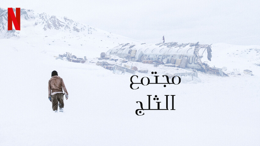 Top 10 Most Popular Movies on Netflix in United Arab Emirates